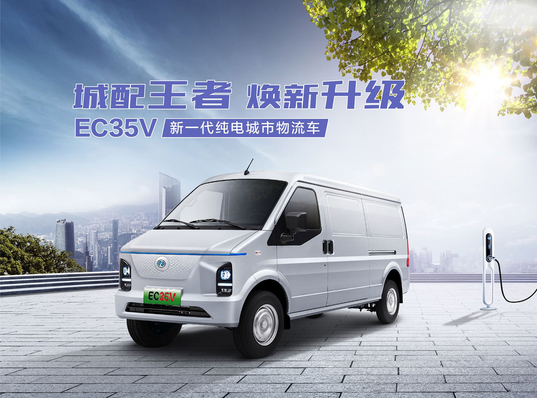 EC35Ⅴ - 瑞驰新能源汽车官网